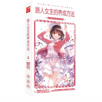 蜡笔小新樱桃丸子美少女战士夏目文豪野犬辉夜崛与宫村明信片周边 路人女主明信片(封面随机)