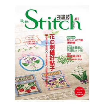 预售 日本ヴォーグ社 Stitch刺绣志-花の刺绣好点子：80+春日暖心刺绣×可爱日系严选VS北欧杂