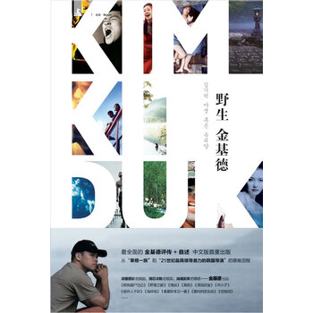 野生金基德