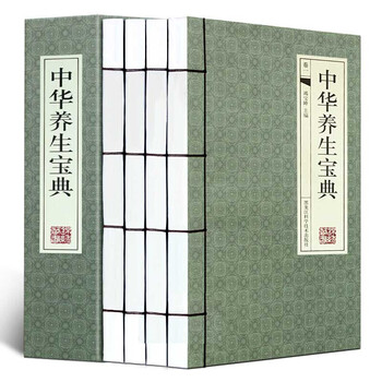 函套线装  中华养生宝典 全4册 简体横排版 家庭养生智慧书籍 仿古线装书籍
