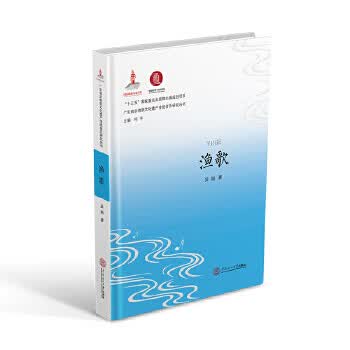 渔歌【正版图书】