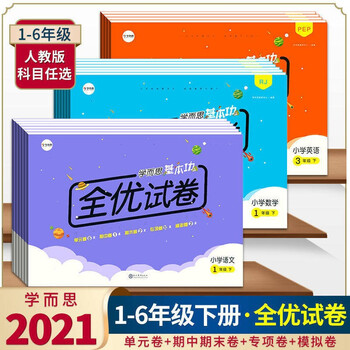 学而思 基本功 全优试卷小学1-6年级下册语文数学英语试卷卷全套 RJ人教版北师版一二三四五六年级下册教材同步资料 1下 人教语文+北师数学