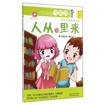 人从娜里来 壹卡通动漫 绘【正版书】
