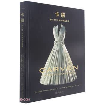 {正版新书}卡纷-始于1945年的法式优雅9787568928472