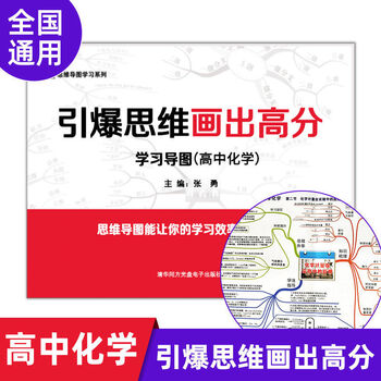 2022新高考物理化学生物知识大全高一二三思维导图知识梳理资料 高中化学