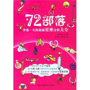 72部落【保证正版】