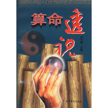透视 郑万耕
