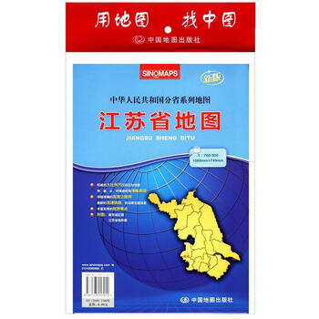 中华人民共和国分省系列地图·江苏省地图 中国地图出版社【正版书】