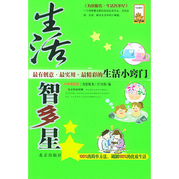 生活智多星 中央电视台《为您服务