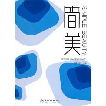   简美:居住空间 马勇,黄滢 华中科技大学出版社 9787560960753
