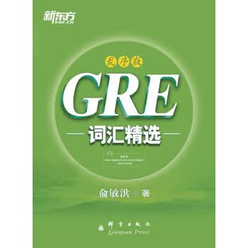 GRE词汇精选