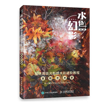水色幻影  9787115556578 人民邮电出版社