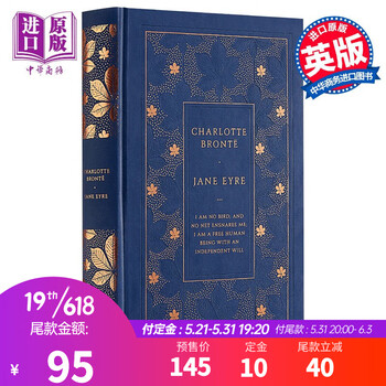 皮革经典系列 简爱 Jane Eyre 英文原版 夏洛特勃朗特 Charlotte Bronte
