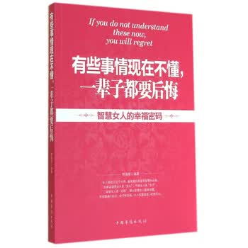 有些事情现在不懂一辈子都要后悔