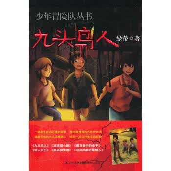 树人贝尔 绿蒂