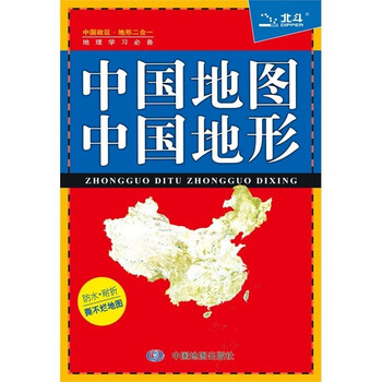 2022年双面地图覆膜防水政区地形图 57*43厘米 中国地图