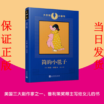 简的小毯子 法律 司法制度