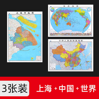 上海市地图2022年新版大尺寸106*76厘米墙贴防水高清政区交通地图X 上海+世界+中国  共3张