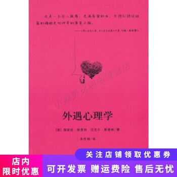 外遇心理学拯救婚姻书
