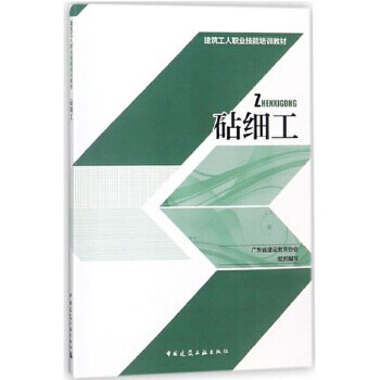 砧细工
