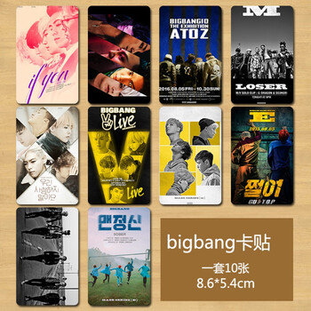 bigbang海报 2021全新权志龙崔胜贤太阳大成写真壁纸墙贴8张 卡贴(V) 非海报产品