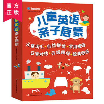 儿童英语亲子启蒙全6册3-4-6-8-10岁儿童英语启蒙早教绘本幼小衔接亲子互动儿童英语零基础入门儿