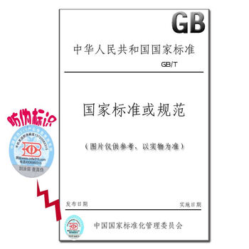 GB/T 12969.2-2007钛及钛合金管材涡流探伤方法