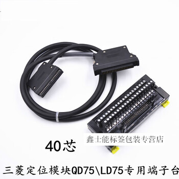A6TBXY36 CN150针 Q L系列端子台 PLC QD75 20 34 40芯端子座 40芯端子台+1.5米控制线【图片 价格 品牌 ...