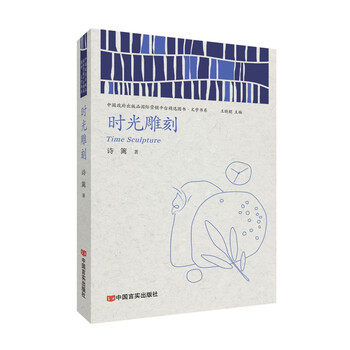 时光雕刻
