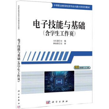 零基础学画漫画—技法综合篇 9787122279200