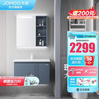 九牧（JOMOO） 卫生间浴室柜现代极简洗脸盆柜组合洗手盆洗漱台陶瓷一体盆A2718 80雾霾蓝-智能美妆柜无龙头-预售【图片 价格 品牌 报价】-京东