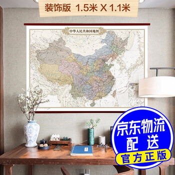 欧式复古地图：中国地图挂图（1.5米*1.1米?仿古地图装饰画挂画?仿红木挂杆） 中国(仿古)