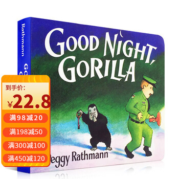 送音频Good Night Gorilla纸板书 吴敏兰绘本123 第95本 启蒙入门英语绘本