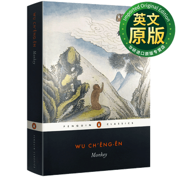 西游记 英文原版 Monkey 中国古典四大名著之一