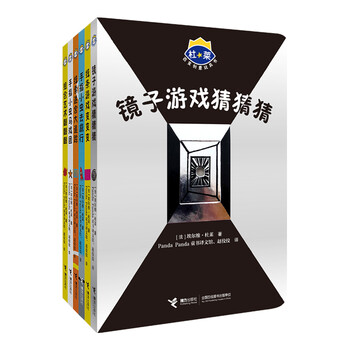 杜莱百变创意玩具书 （点燃想象力）（套装全6册）