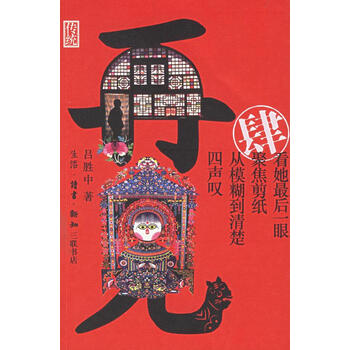 再见传统【正版图书】