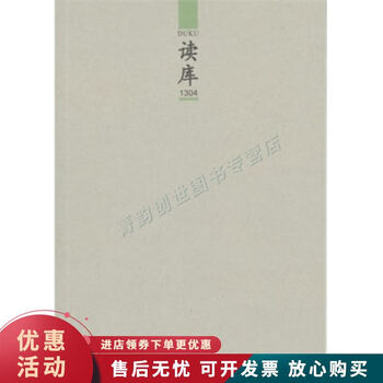 读库1304