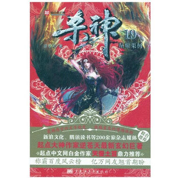 杀神19