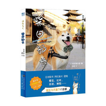 柴田部长和诗俱乐部青春文学9787569933512