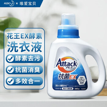 花王（KAO）日本进口花王EX洗衣液超浓缩酵素高渗透抗菌除味深层清洁去渍 EX抗菌款880g*1瓶【图片 价格 品牌 报价】-京东