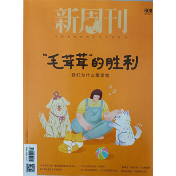 新周刊 2022年第7期 京东自营