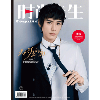 Esquire 时尚先生杂志 21年9月 龚俊封面