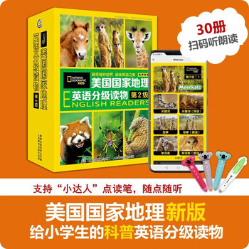 【赠音频】美国国家地理英语分级读物第123级全套30册 儿童英语分级阅读第一级 ket单词训练营点读笔英语词汇语法通用小学课外书籍 第2级 (全套30册)