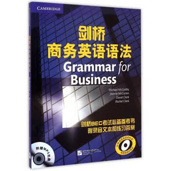 剑桥商务英语语法(附光盘剑桥商务英语语料库)