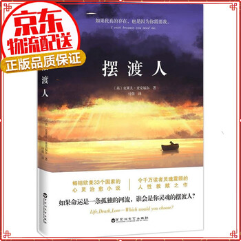 【自选】摆渡人1+2+3 摆渡人全套全集3册 摆渡人系列小说 克莱儿麦克福尔著 外国文学小说作品 摆渡人