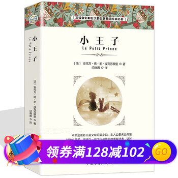 小王子