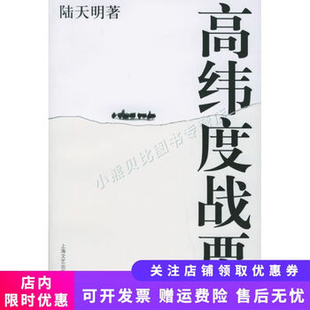 高纬度战栗
