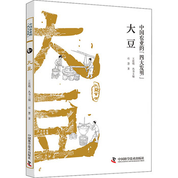 大豆