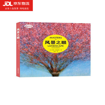 风景之眼 [英]罗斯·霍迪诺特 9787517907954