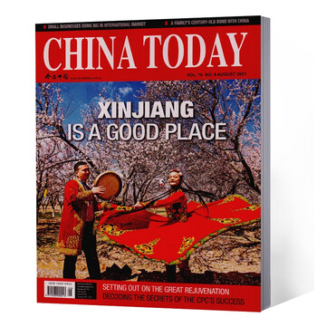 CHINATODAY今日中国杂志英文版 浅2021年8月